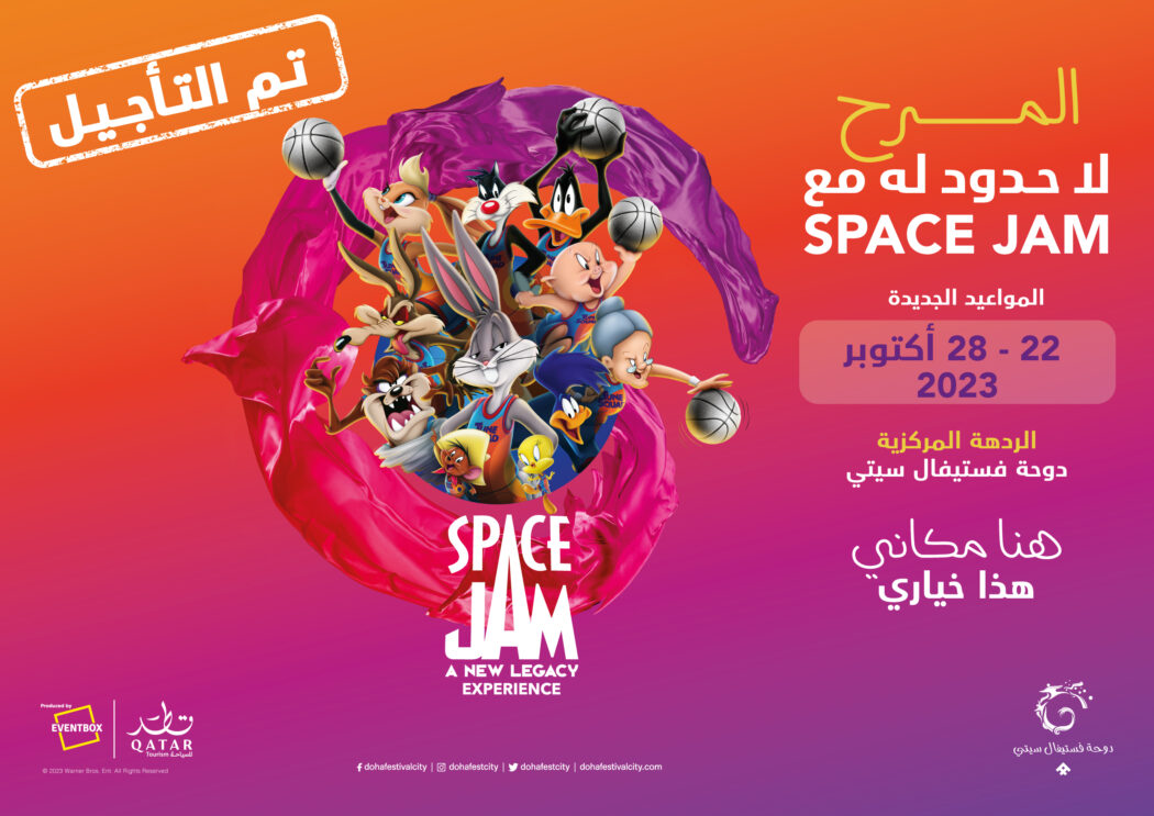 Experience ‘Space Jam: A New Legacy’ at Doha Festival City - New In ...